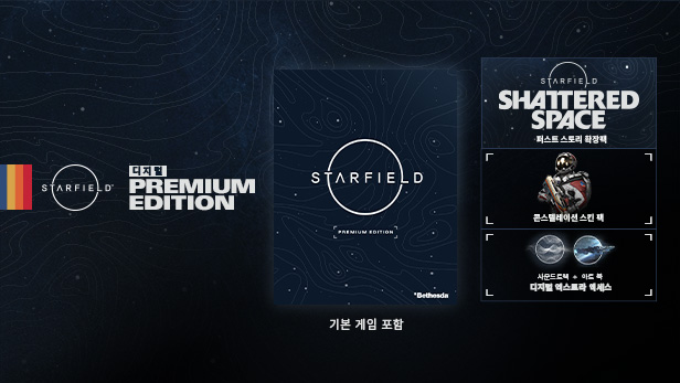 Steam의 Starfield