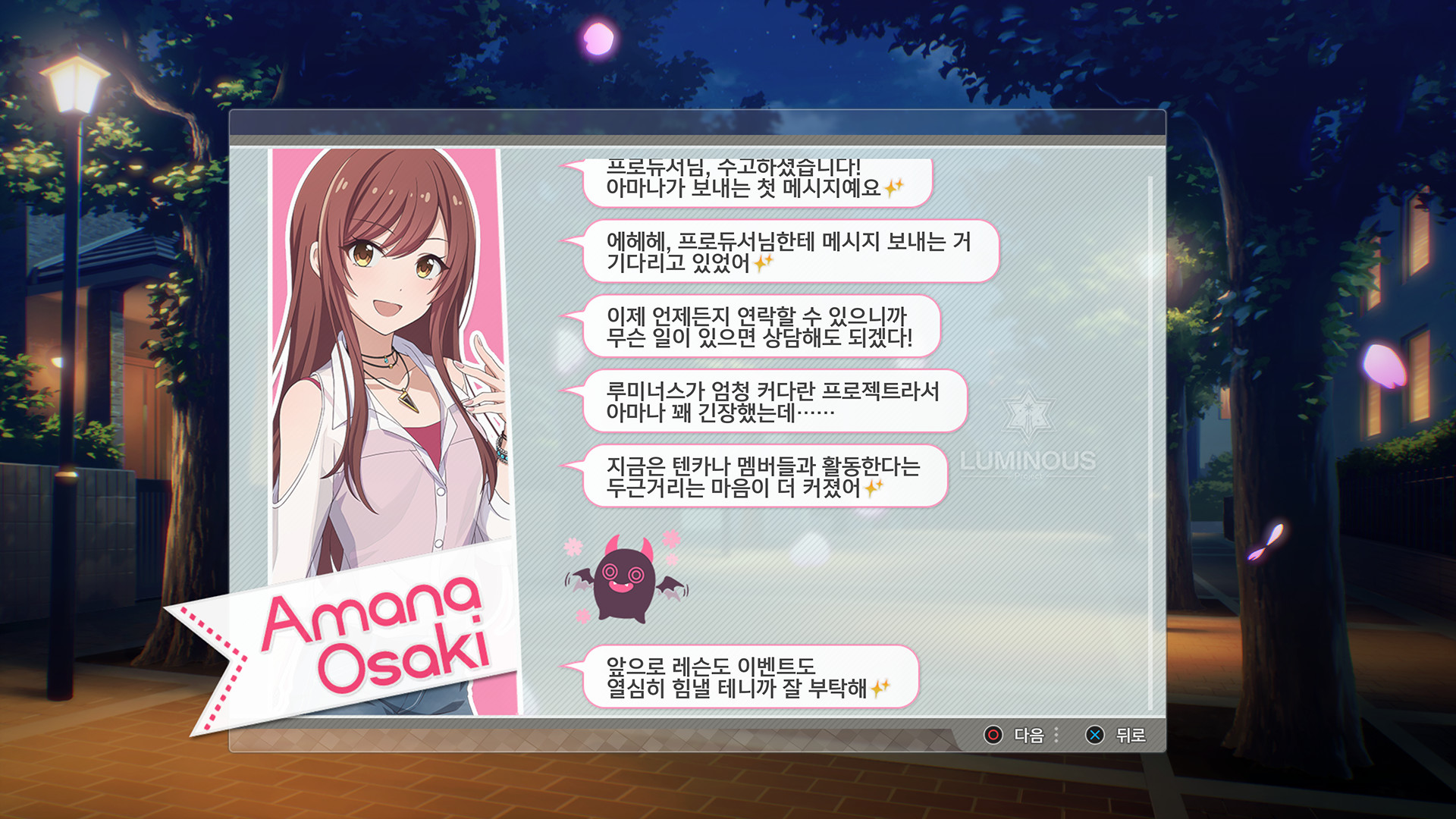 아이돌마스터 스탈릿 시즌 아마나의 메시지 · 스팀