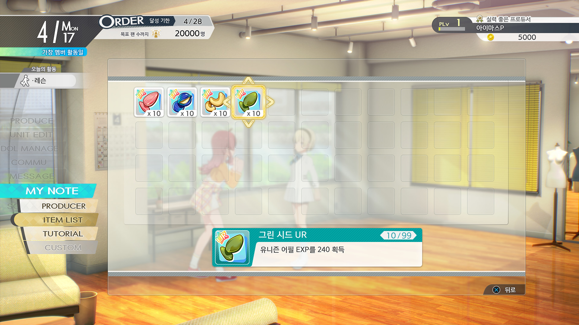 아이돌마스터 스탈릿 시즌 그린 시드 Ur×10 03 · 스팀