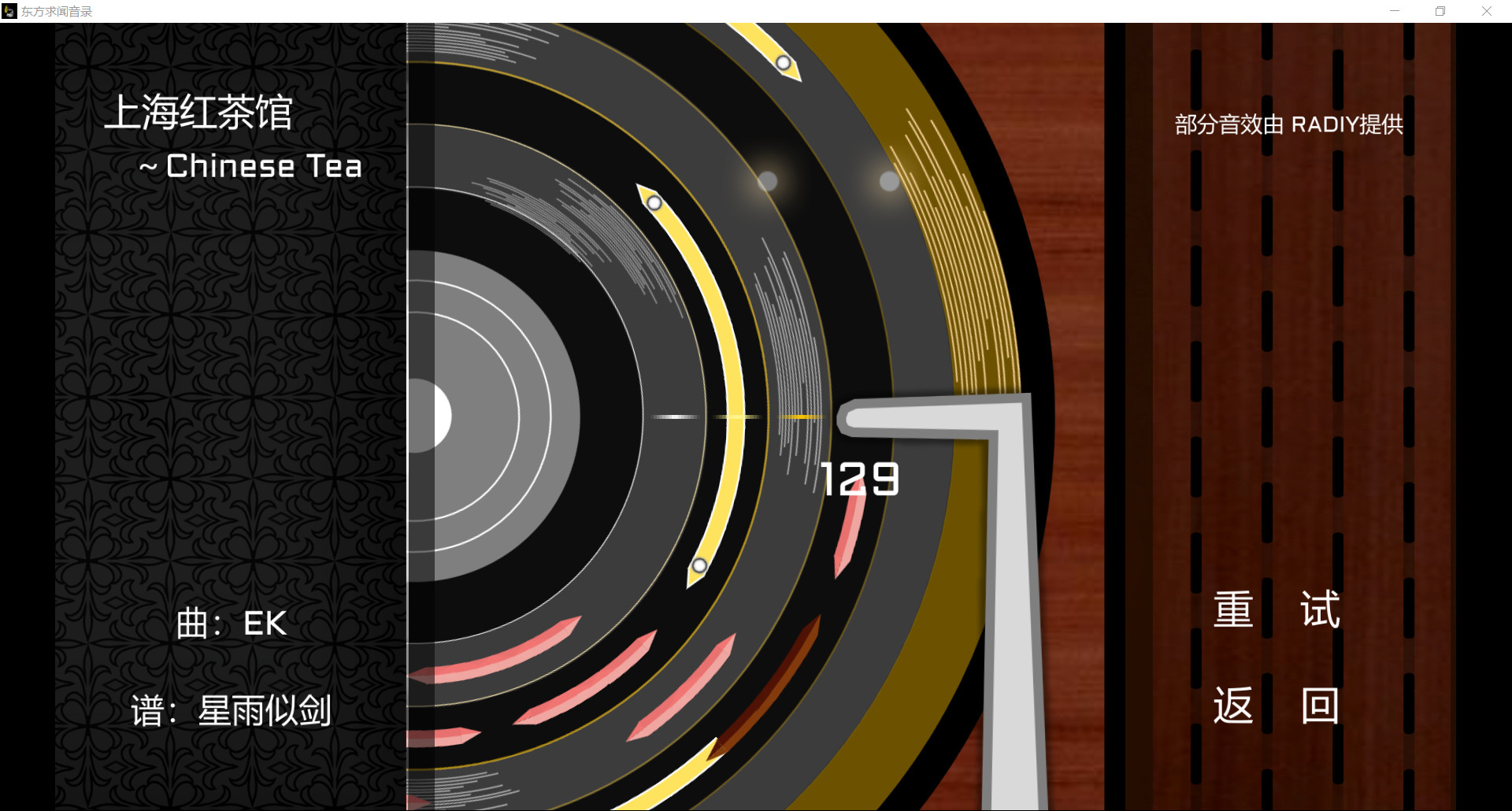 TouHou Music Recording on Steam