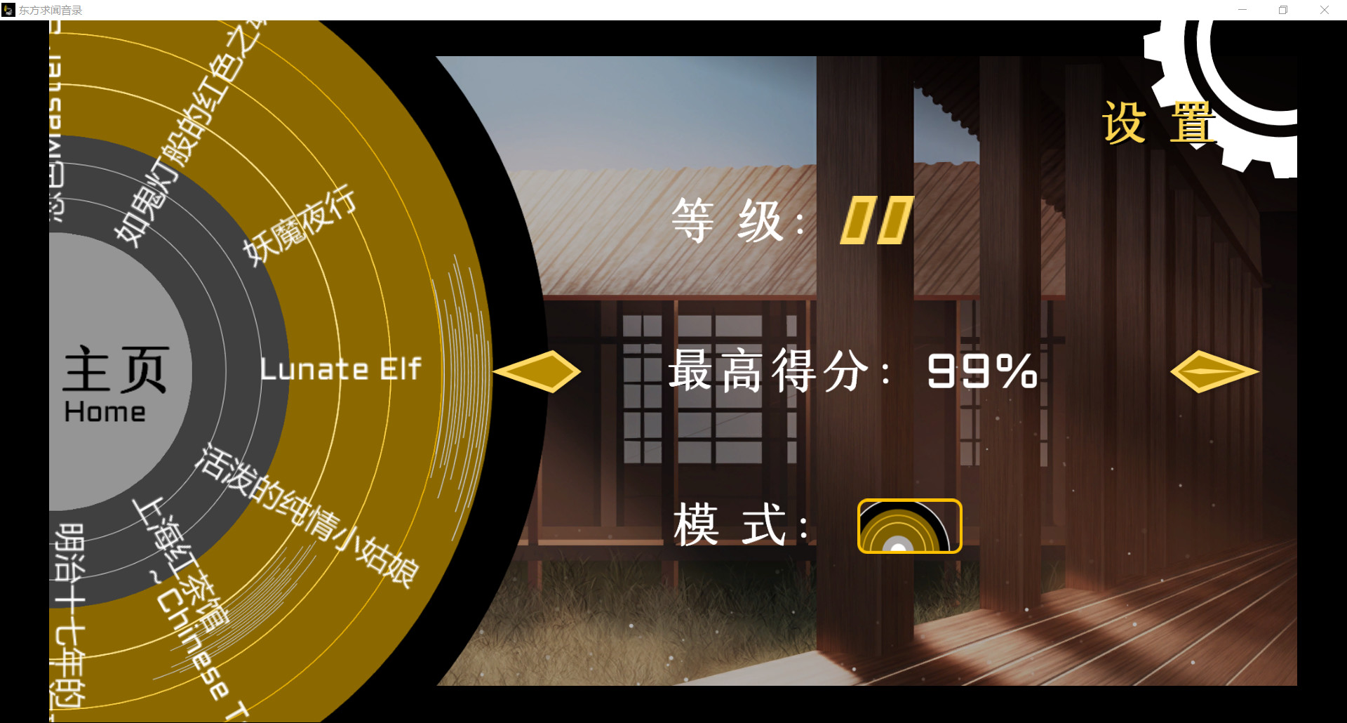 TouHou Music Recording on Steam