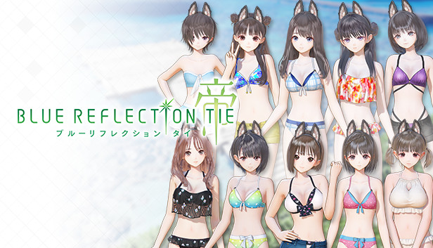 Steam：BLUE REFLECTION TIE/帝 - コスチュームセット みずあびわんわん