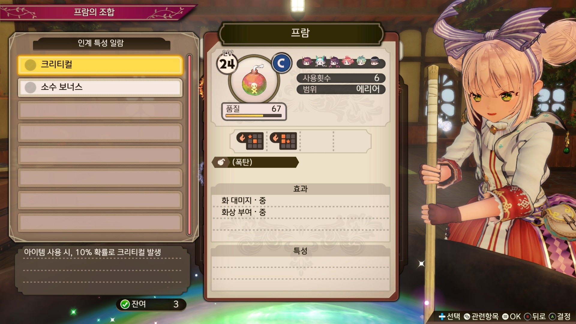 Steam의 소피의 아틀리에2 플라흐타 전용 의상 「일류 오트 쿠튀르」