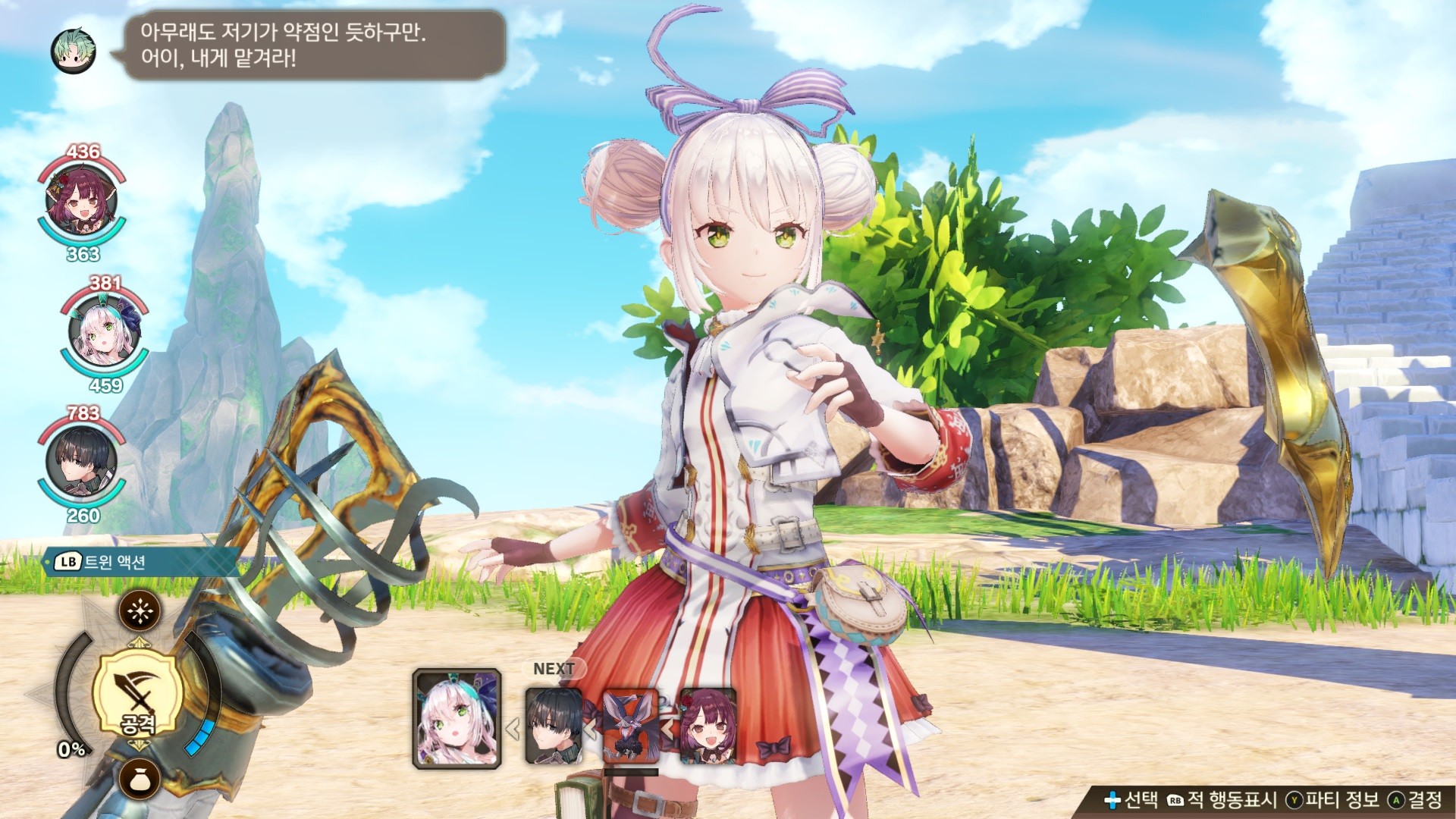 소피의 아틀리에2 플라흐타 전용 의상 「일류 오트 쿠튀르」 상품을 Steam에서 구매하고 40 절약하세요