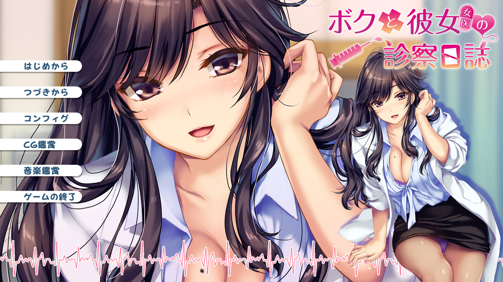Steam:ボクと彼女 女医 の診察日誌