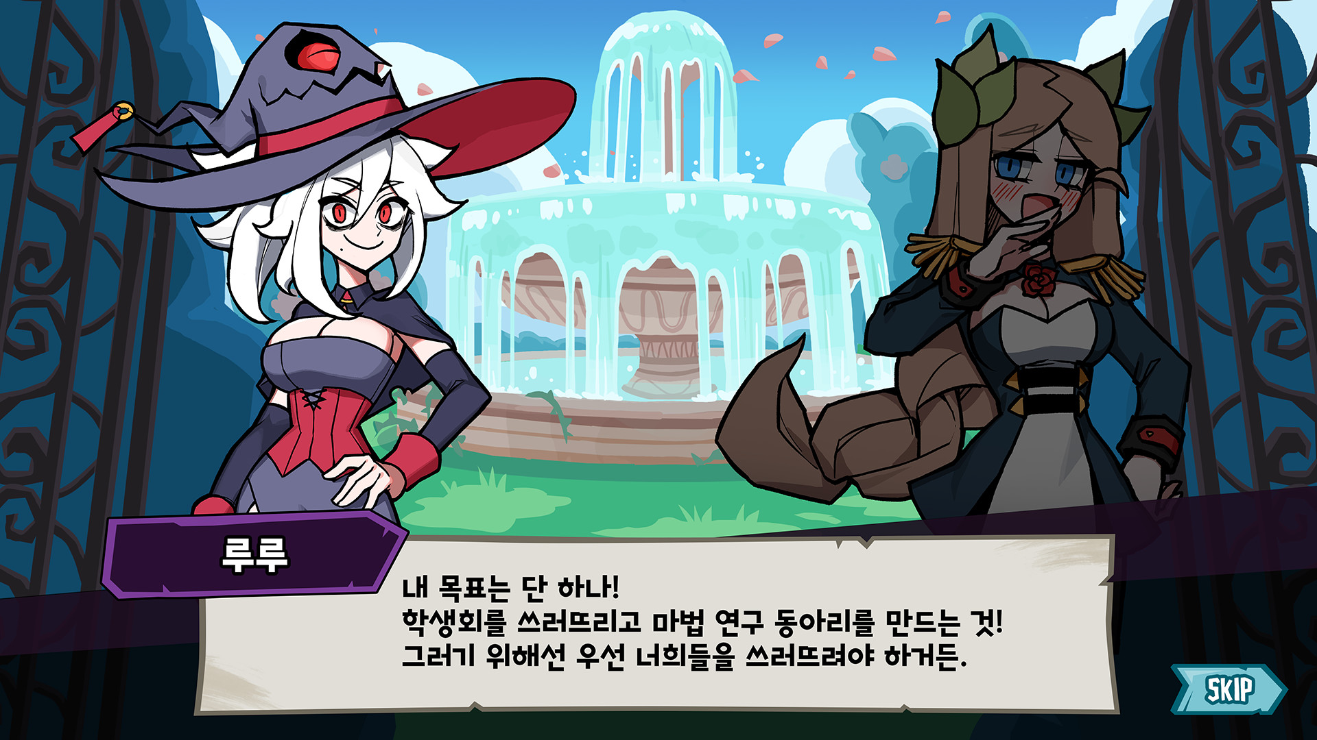 마녀와 학생회 · 스팀