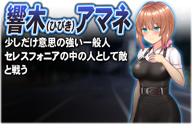 魔法戦士セレスフォニア 攻略まとめwiki