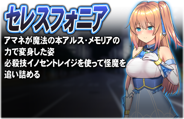 魔法戦士セレスフォニア 攻略まとめwiki