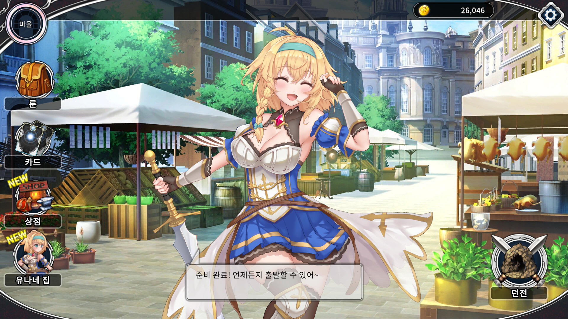 Steam의 나를 데려가 줘 던전으로