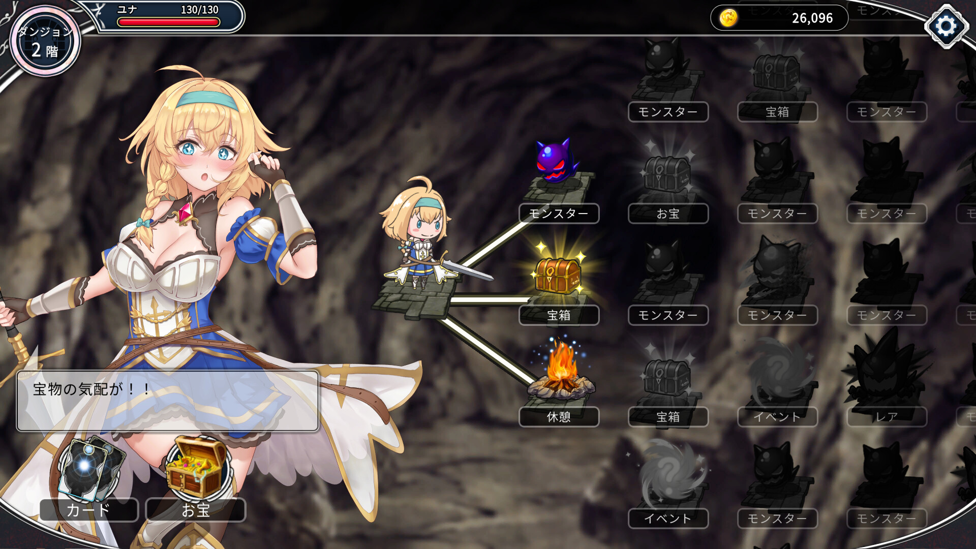 連れてって、ダンジョンへ！！ 攻略まとめwiki Gaz