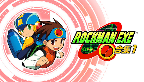 Steam 上的 ROCKMAN EXE 合集1
