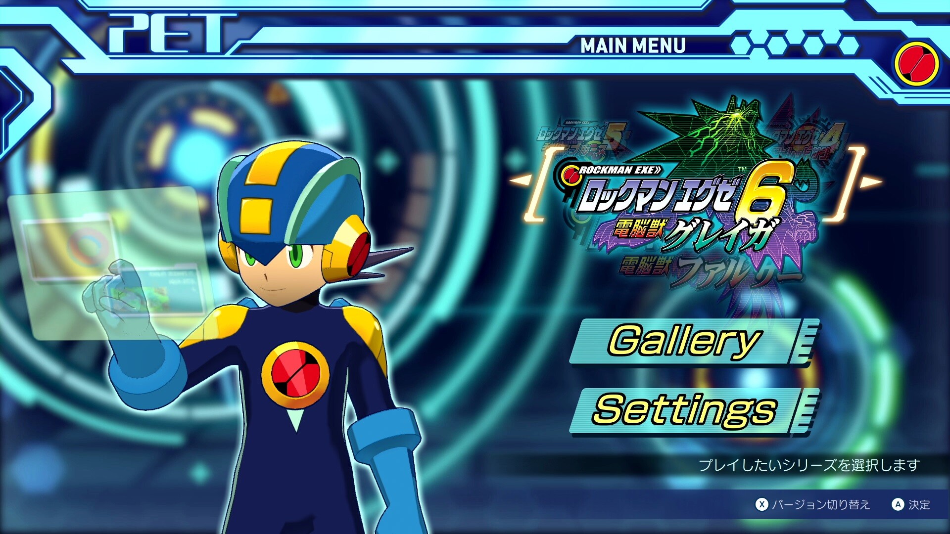 Steam：ロックマンエグゼ アドバンスドコレクション Vol2