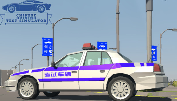 Chinese Driving Test Simulator on Steam