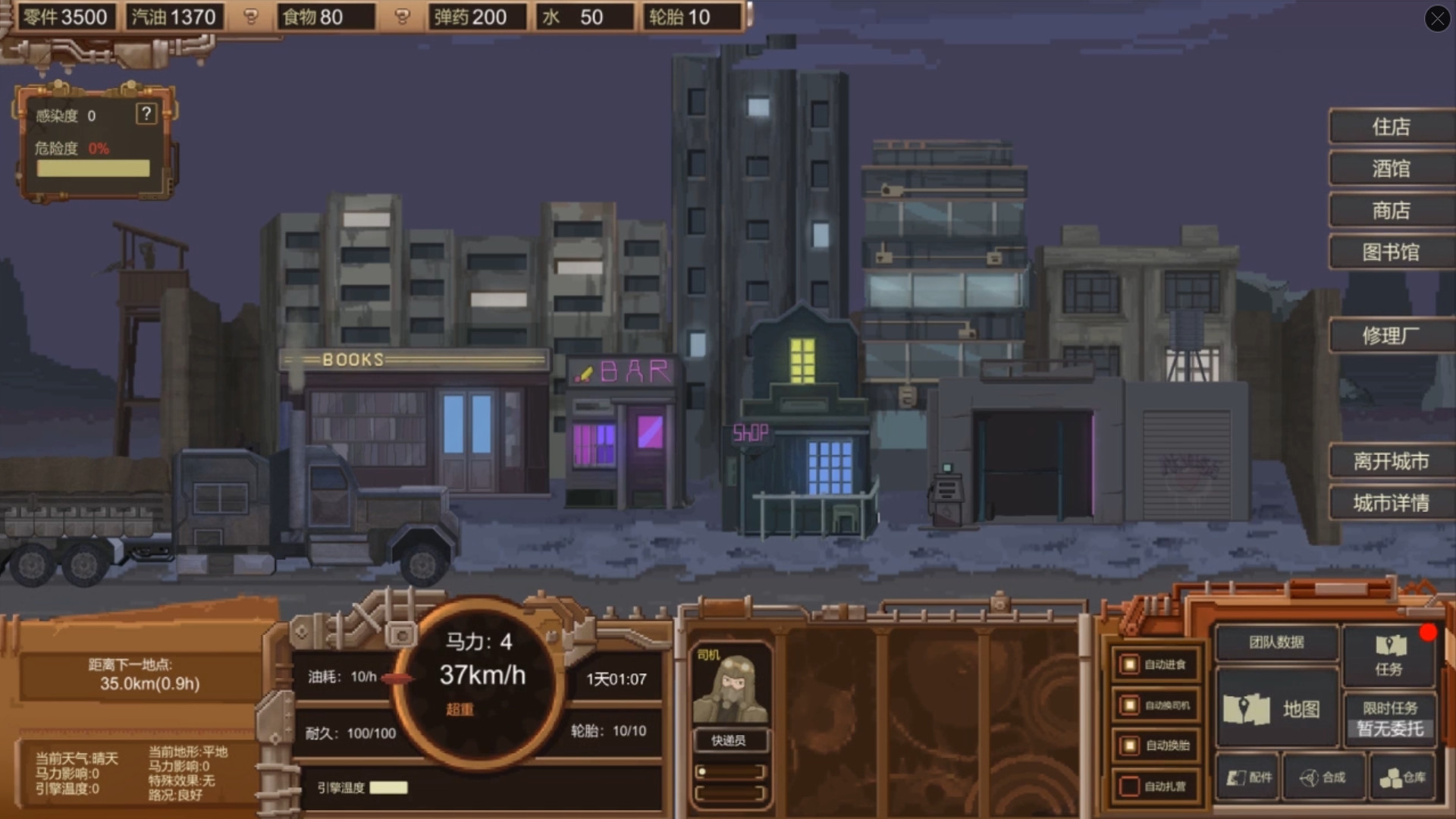 Steam で 15% オフ:WasteLand Express 废土快递