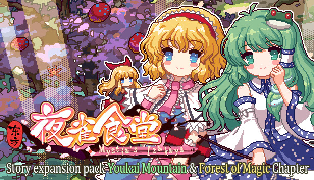 Touhou Mystia's Izakaya DLC1 Pack - Forest of Magic & Youkai Mountain ...