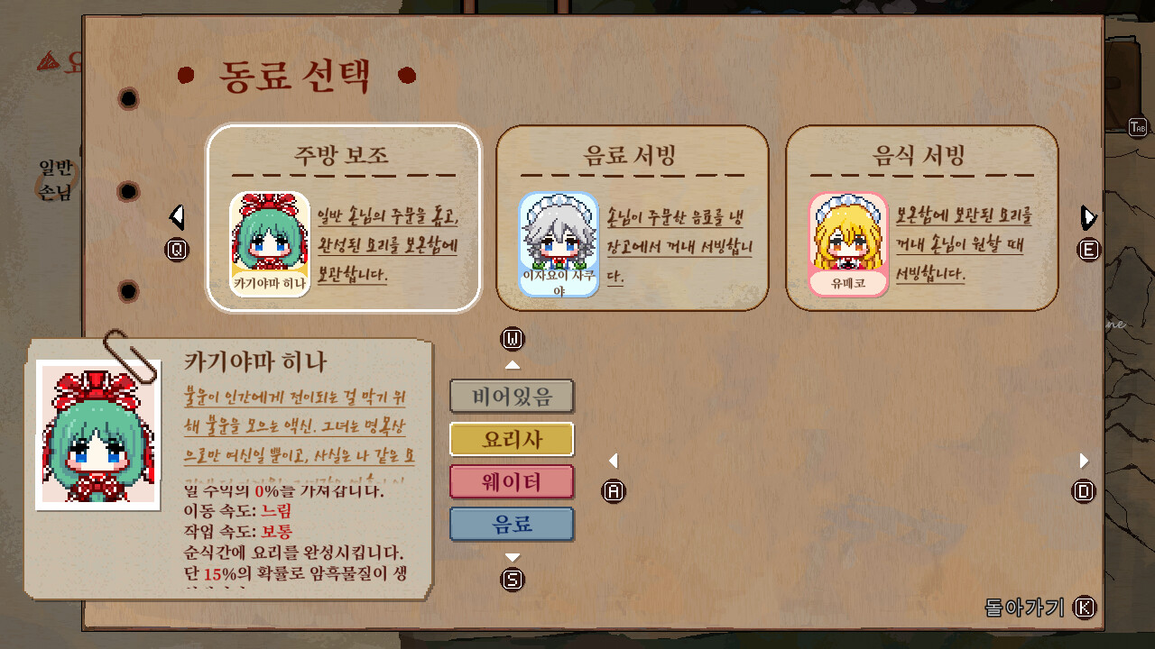 동방야작식당dlc1 마법의 숲 And 요괴의 산 상품을 Steam에서 구매하고 31 절약하세요