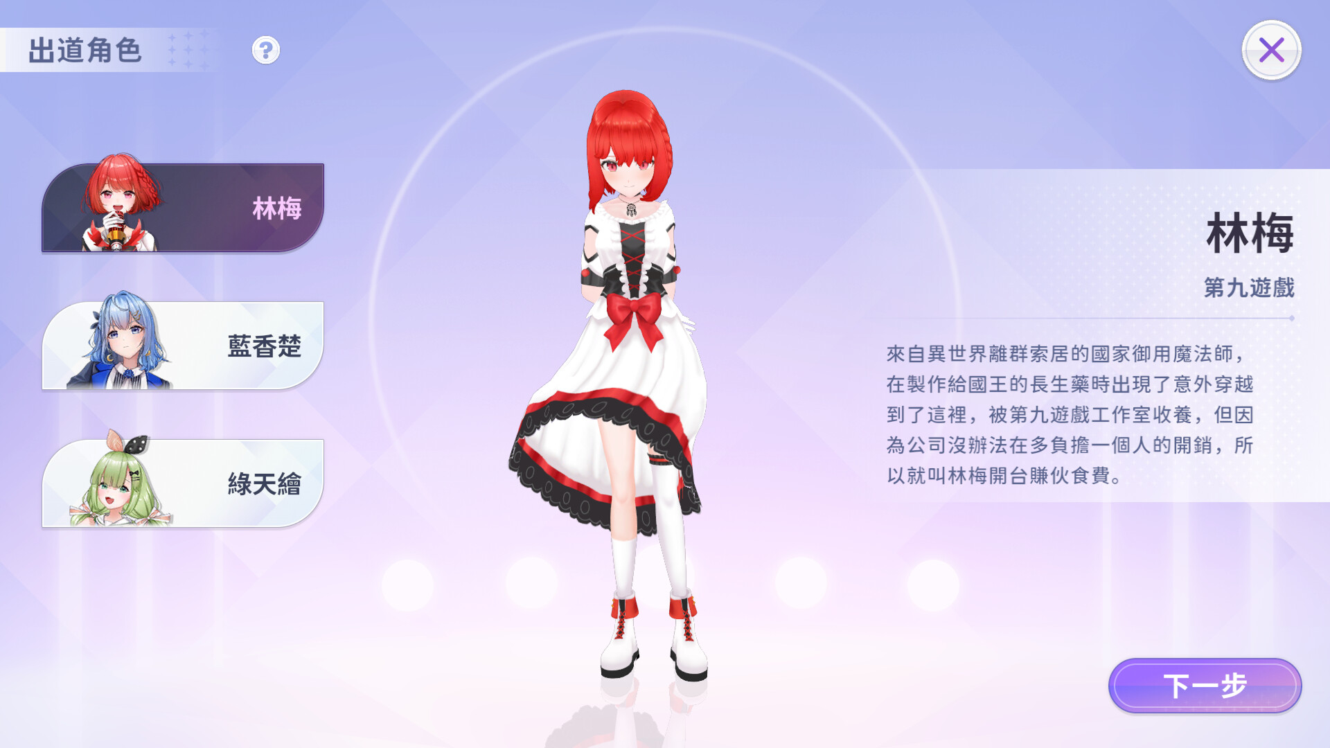 Master of Vtuber on Steam