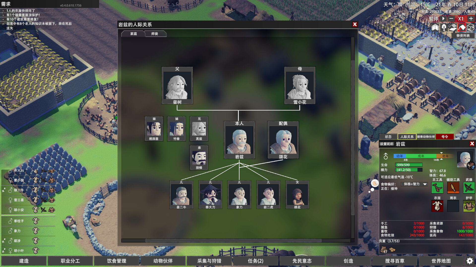 Primitive Society Simulator on Steam