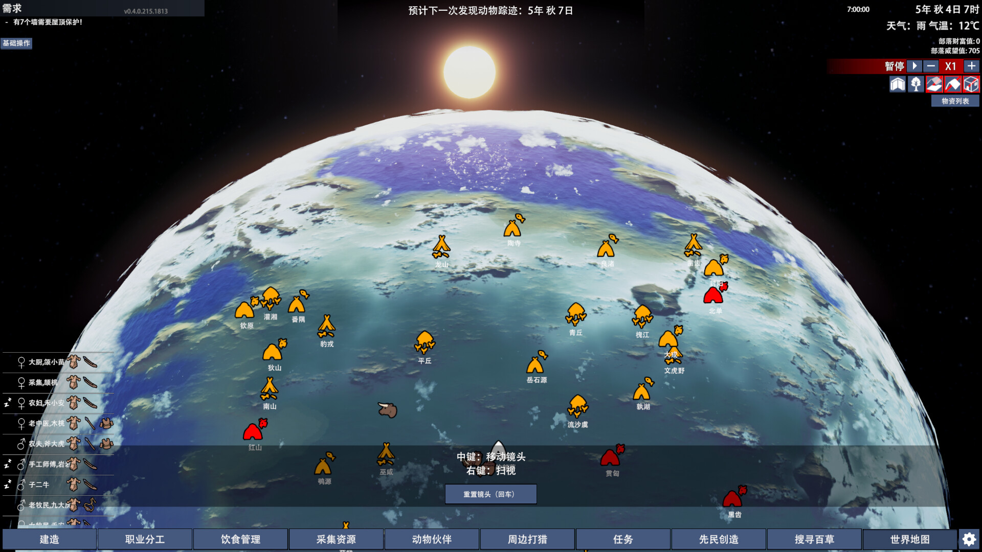 Primitive Society Simulator di Steam