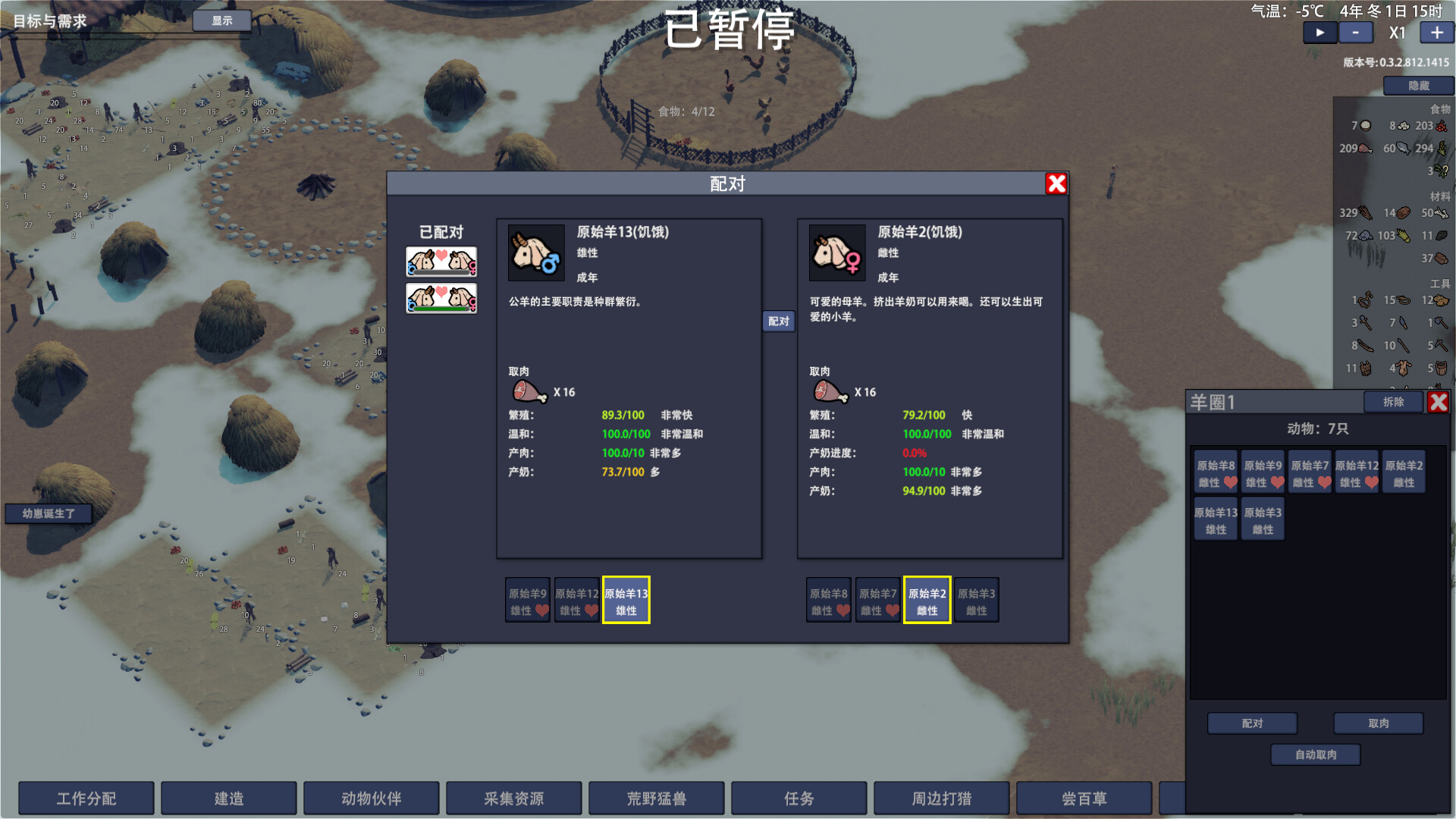 Primitive Society Simulator no Steam