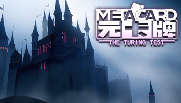 元卡牌MetaCard on Steam