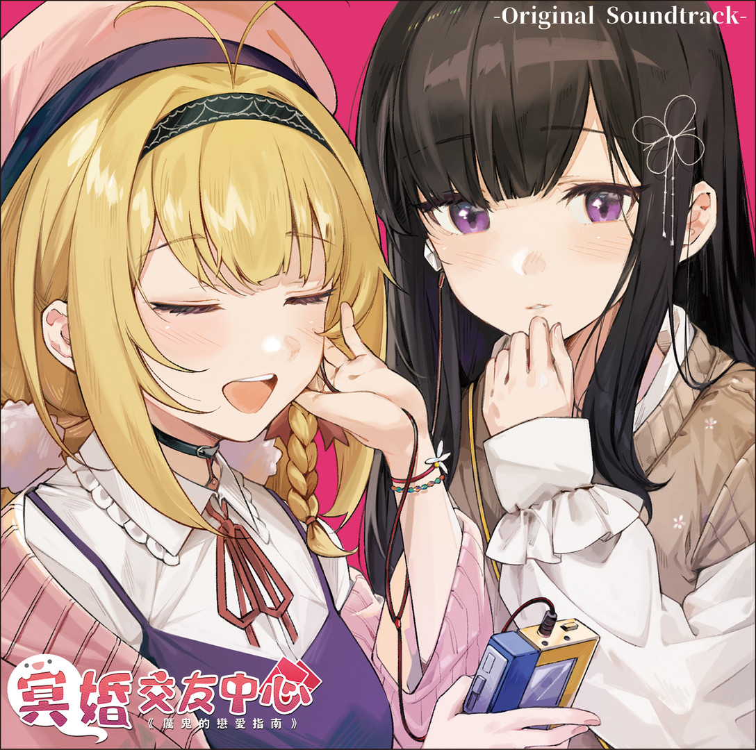Ghost Marriage Matchmaking Original Soundtrack On Steam