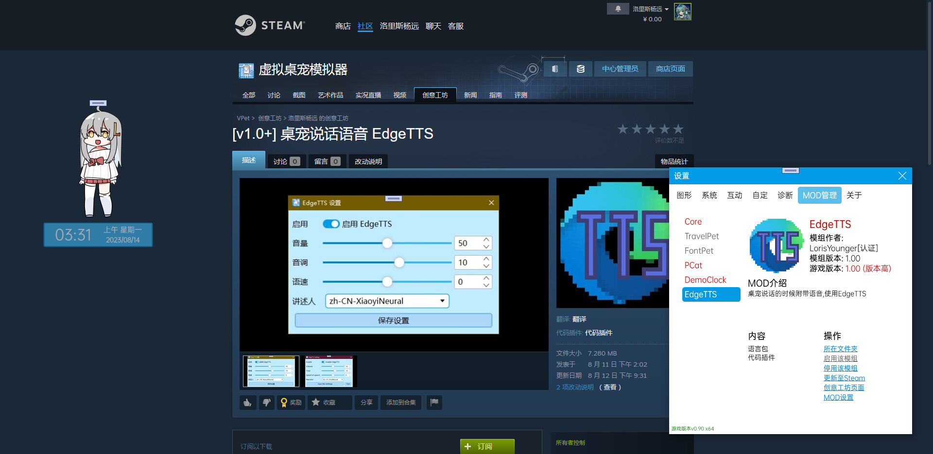 Steam 上的 虚拟桌宠模拟器