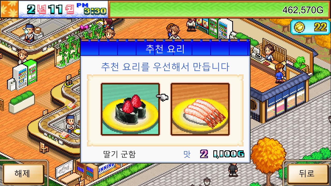 회전초밥 스토리 The Sushi Spinnery · 스팀