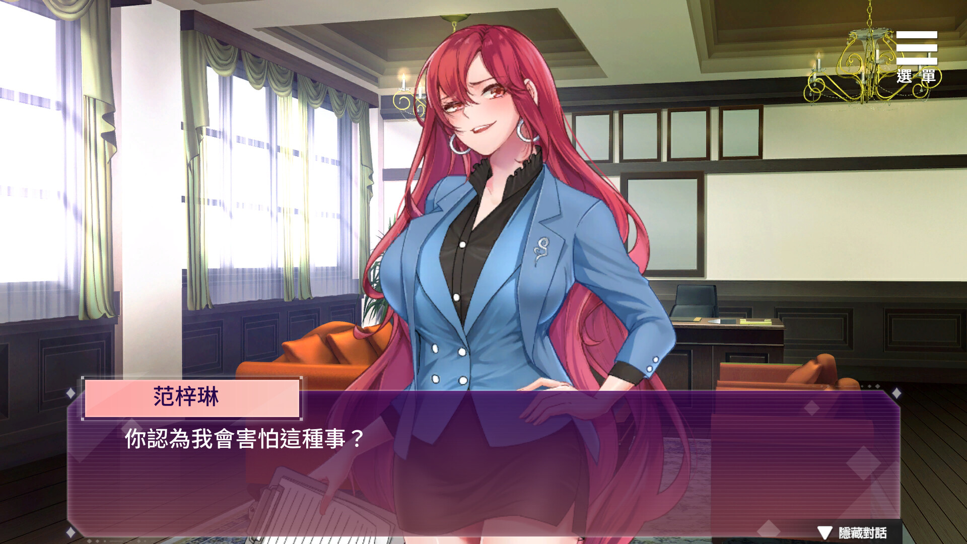 Game Of Seduction On Steam