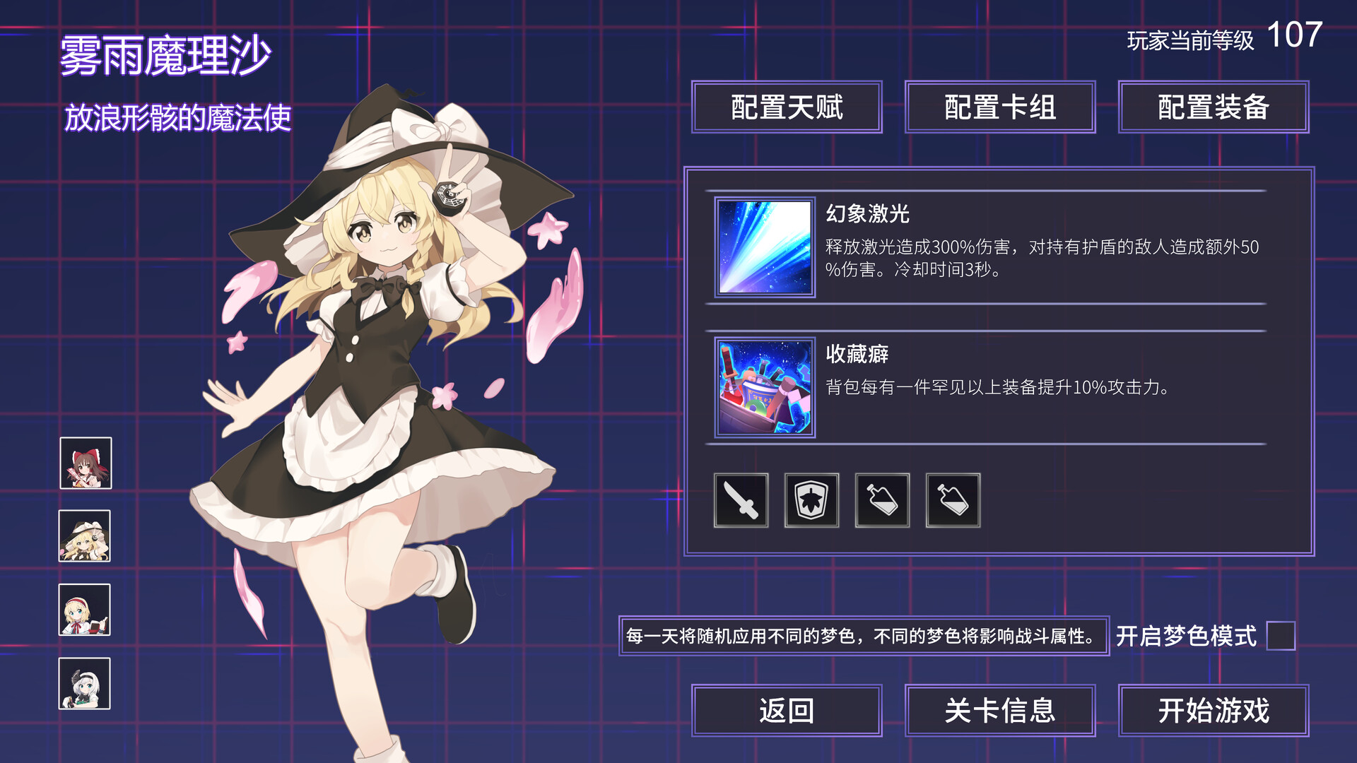 东方梦无境 ～ Dreamland of Infinity pe Steam