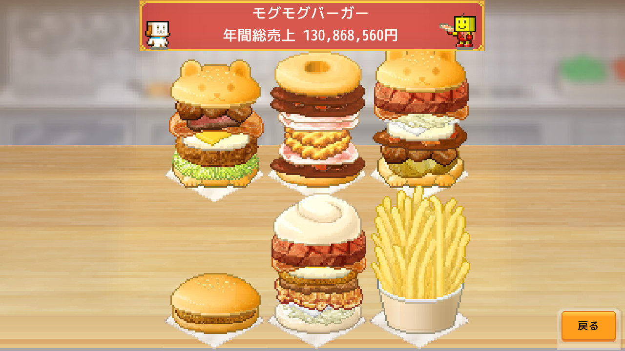 Steam で 15% オフ:創作ハンバーガー堂