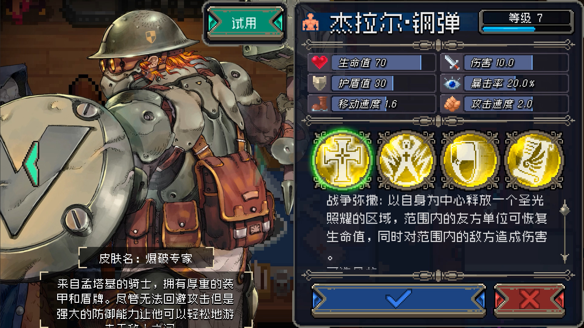 Otherowrld Legends - Skin : Explosion Expert · 스팀