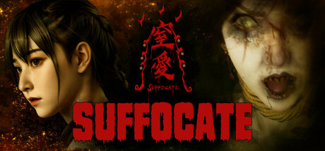 Steam Community :: 窒愛SUFFOCATE