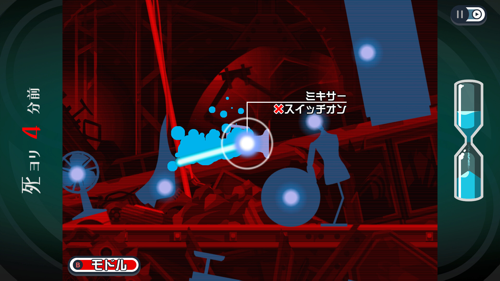 Steam：ゴースト トリック