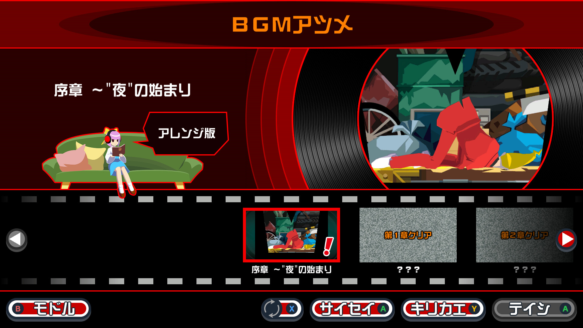Steam で ゴースト トリック を予約購入