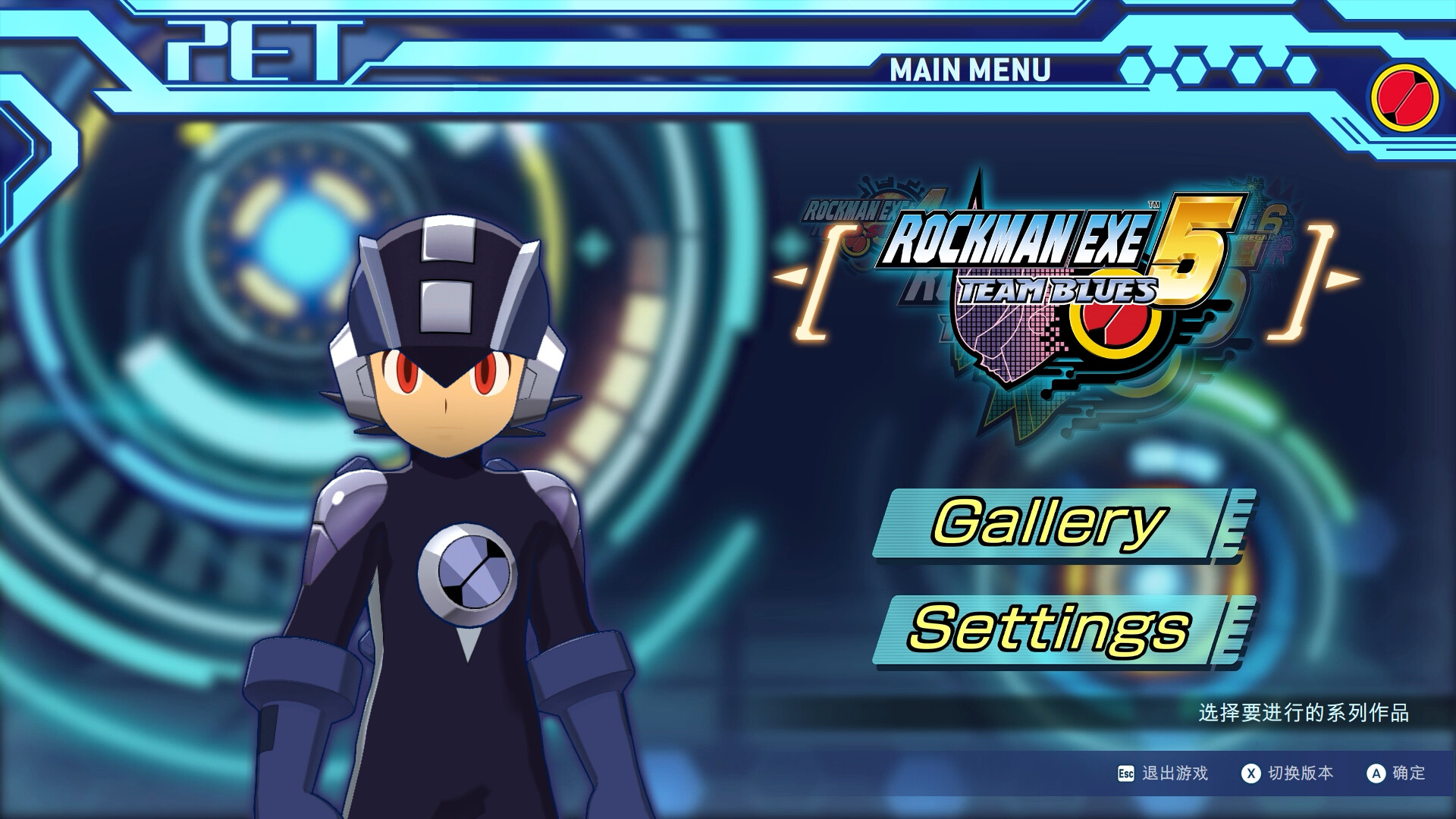 Steam 上的 ROCKMAN EXE 合集2 - 改装PET组合包 合集2