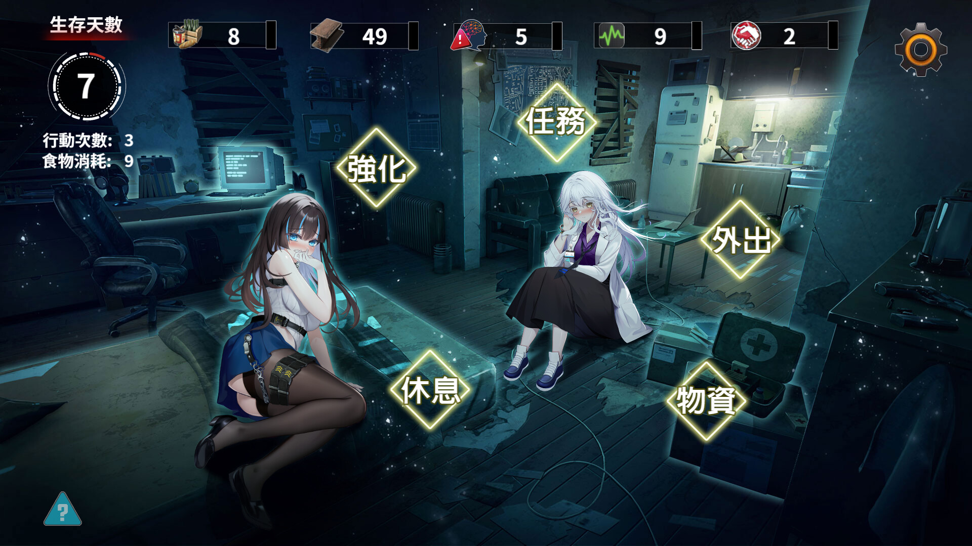 Fatal Countdown - immoral List of Desires on Steam