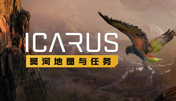 Steam 上的 Icarus: Styx Expansion