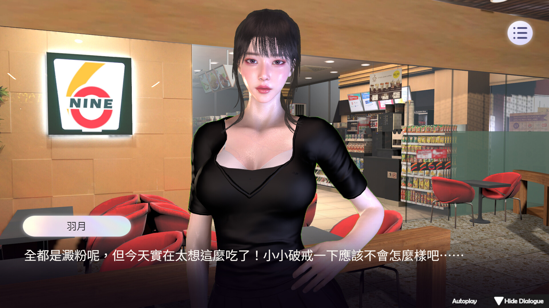 Female Anchor Next Door on Steam