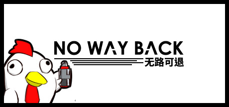 Steam Community :: NoWayBack无路可退