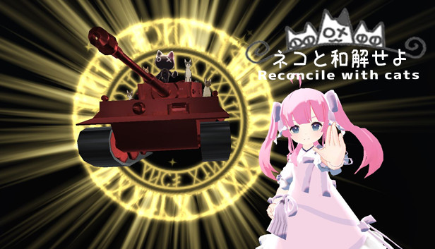 Reconcile with cats [Cat + Tank + Ningen = RogueLike] on Steam