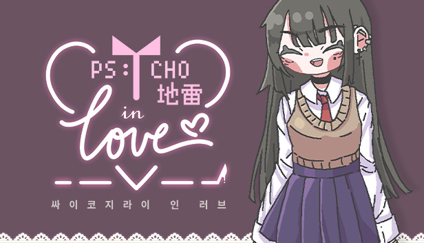 Psycho地雷InLove : 싸이코지라이 인 러브 on Steam