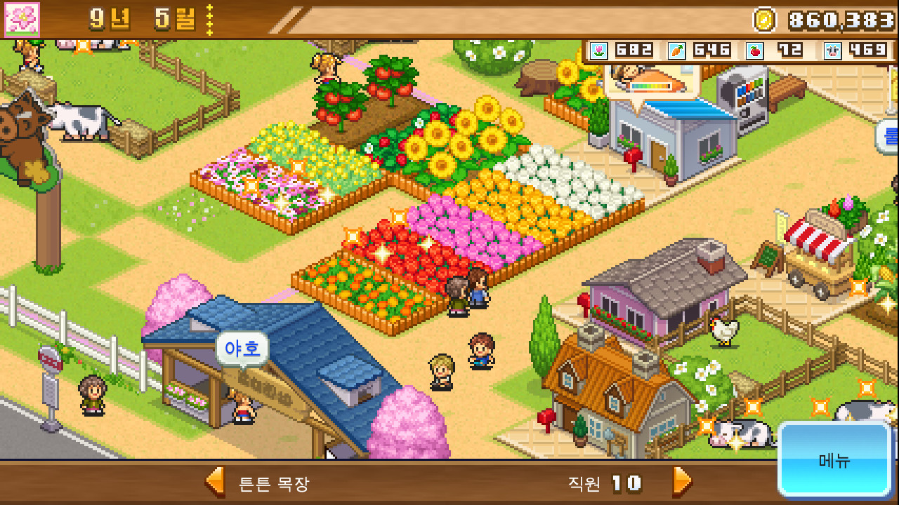 Steam의 픽셀목장 스토리 (8-Bit Farm)