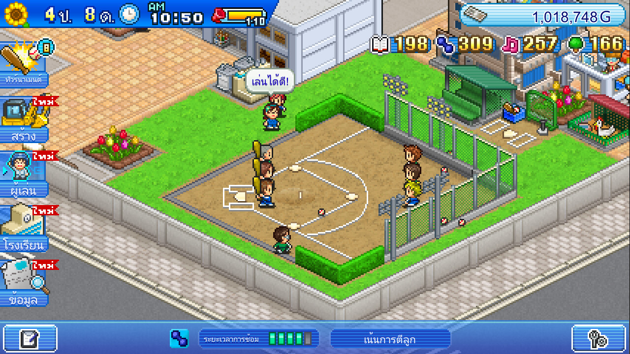 เรื่องราวสโมสรเบสบอล (Home Run High) บน Steam