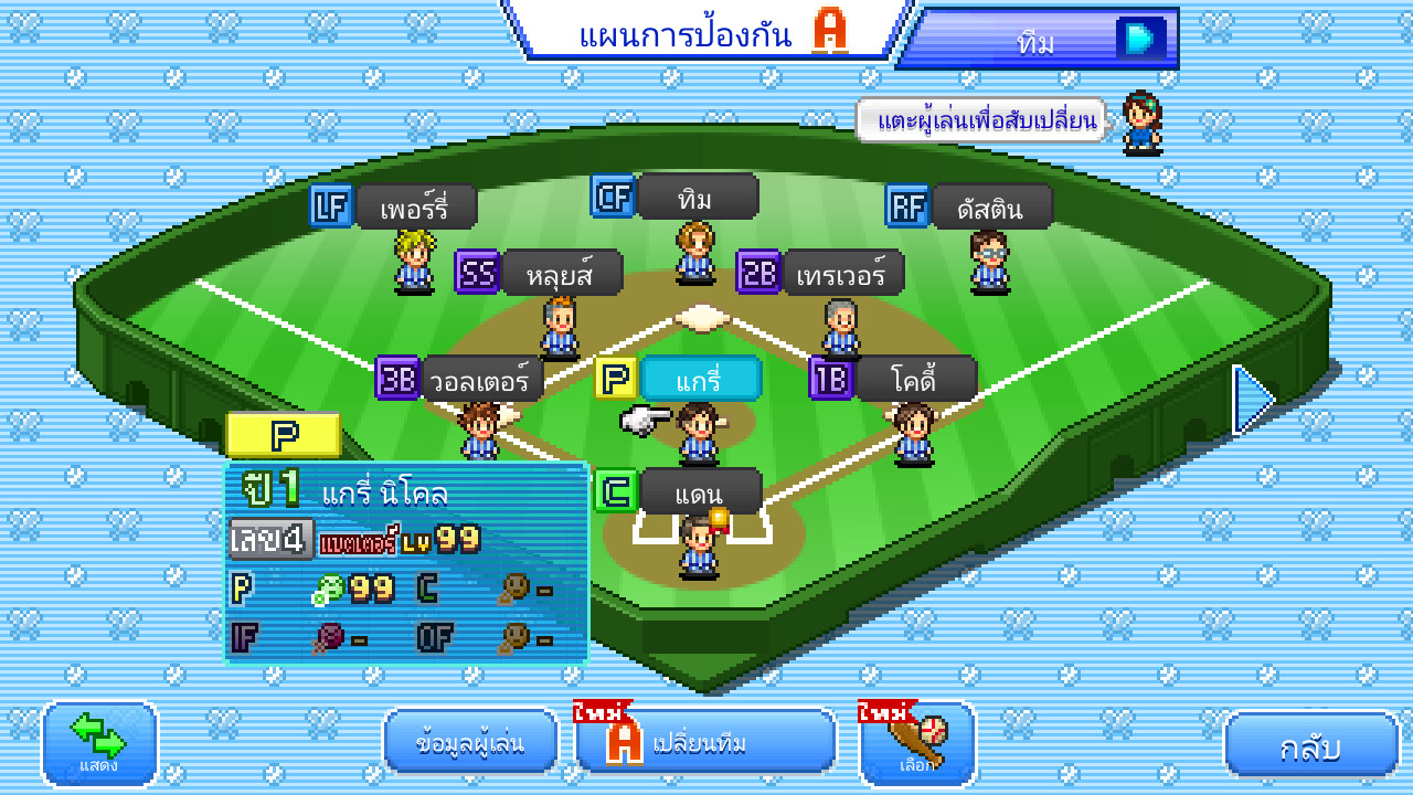 เรื่องราวสโมสรเบสบอล (Home Run High) บน Steam