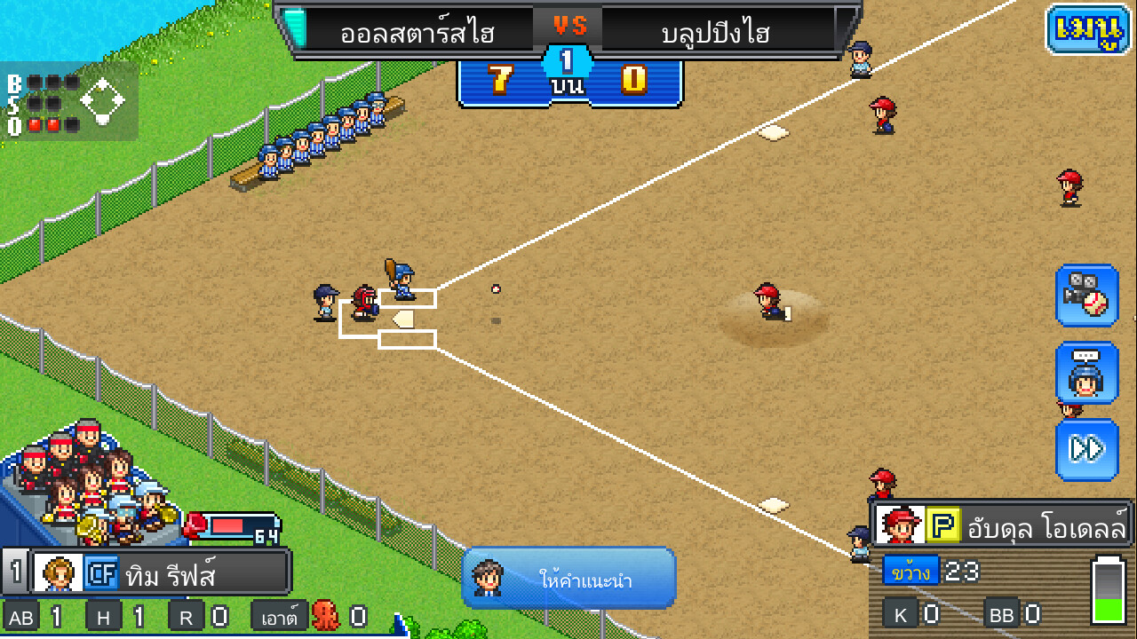 เรื่องราวสโมสรเบสบอล (Home Run High) บน Steam
