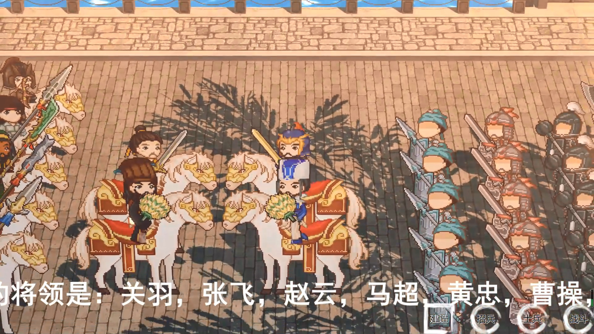 我！刘备！卖鞋救汉！ on Steam