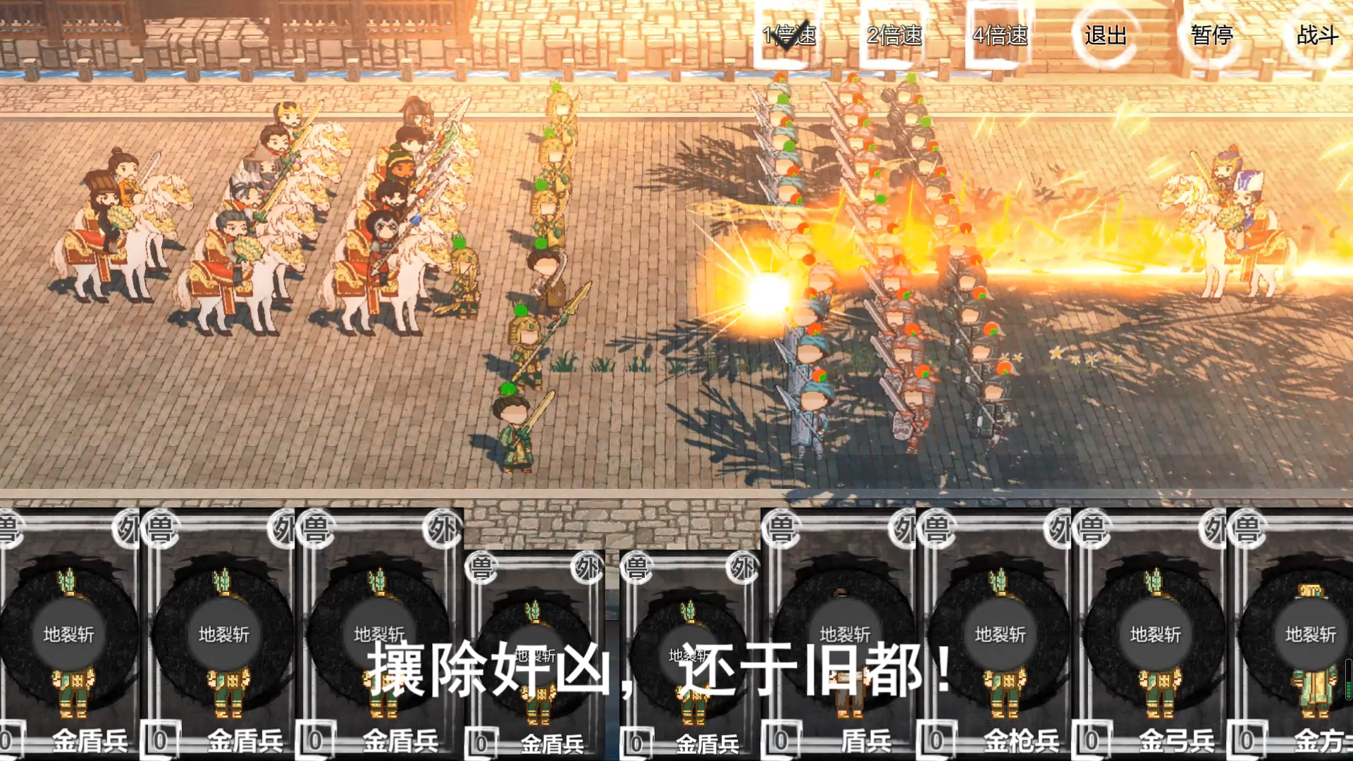 我！刘备！卖鞋救汉！ on Steam