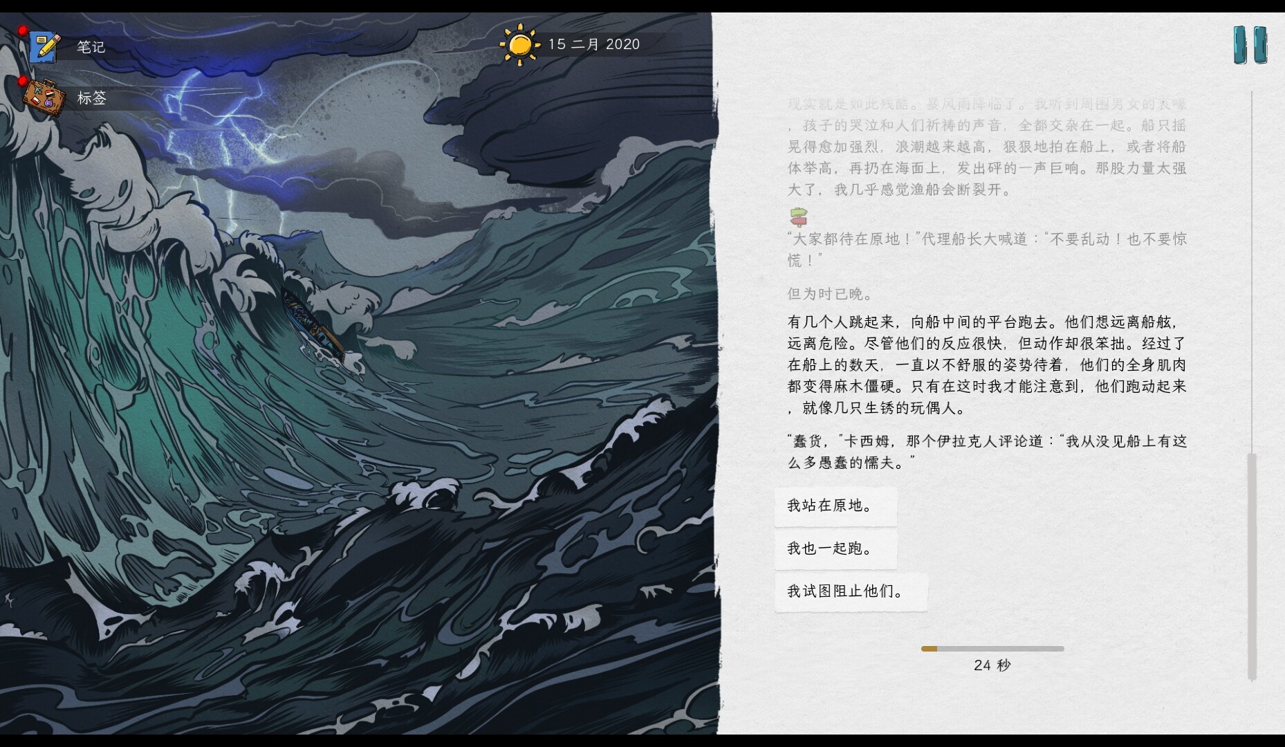 Steam 上的 血泪航线