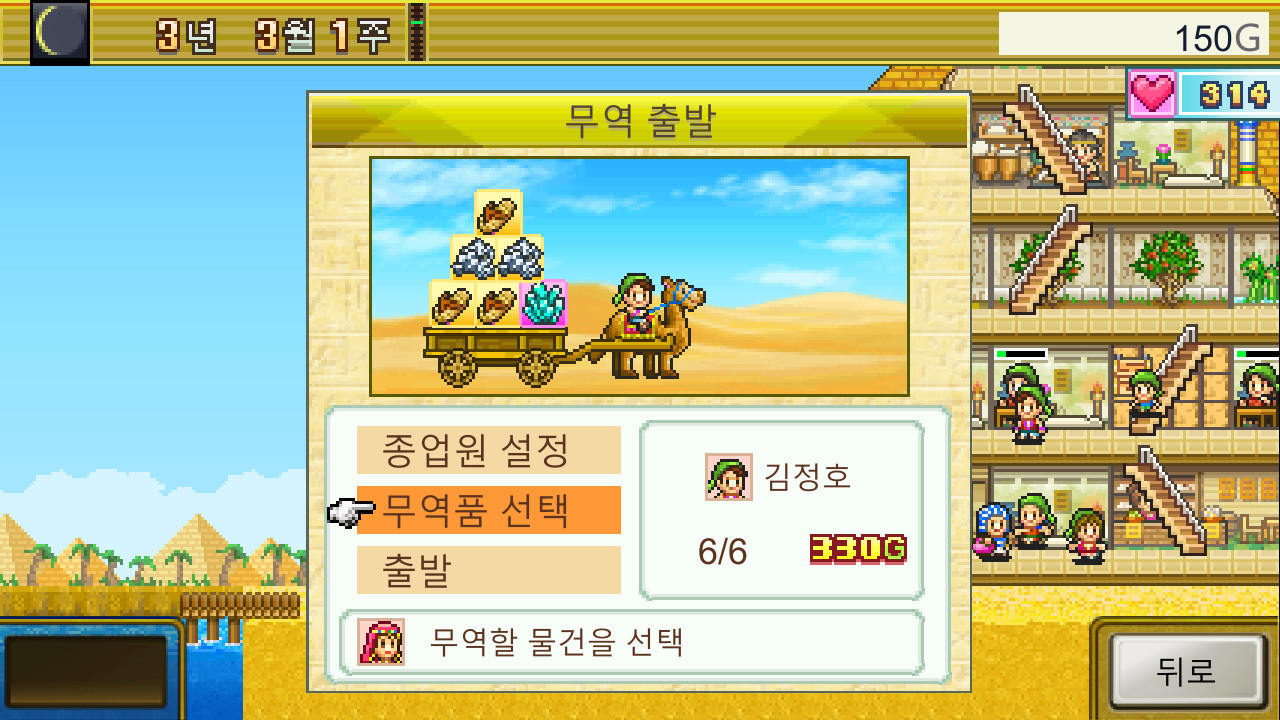 Steam의 피라미드 스토리 (The Pyraplex)